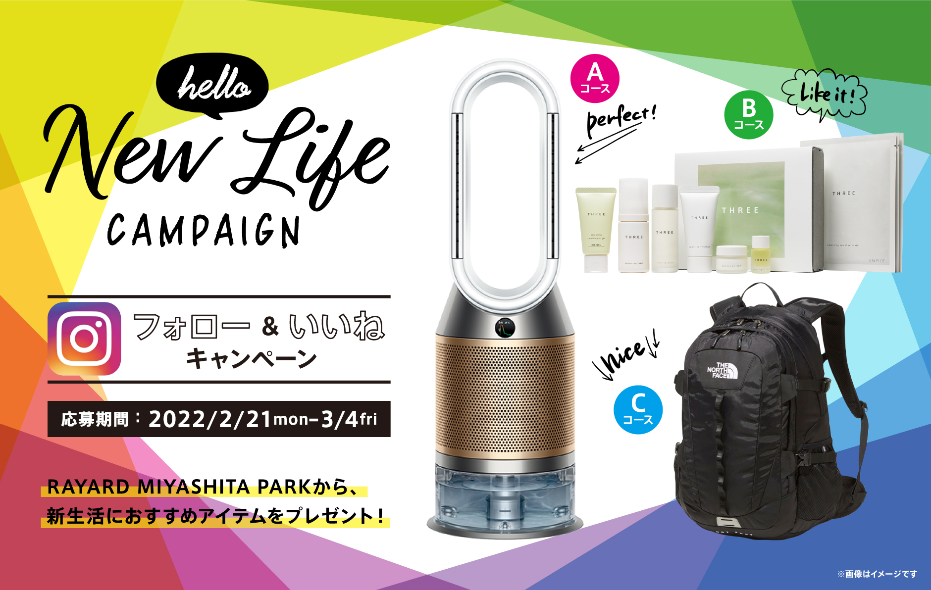 【終了】MIYASHITA PARK公式Instagram「HELLO, NEW LIFE CAMPAIGN」のお知らせ｜SCHEDULE ...